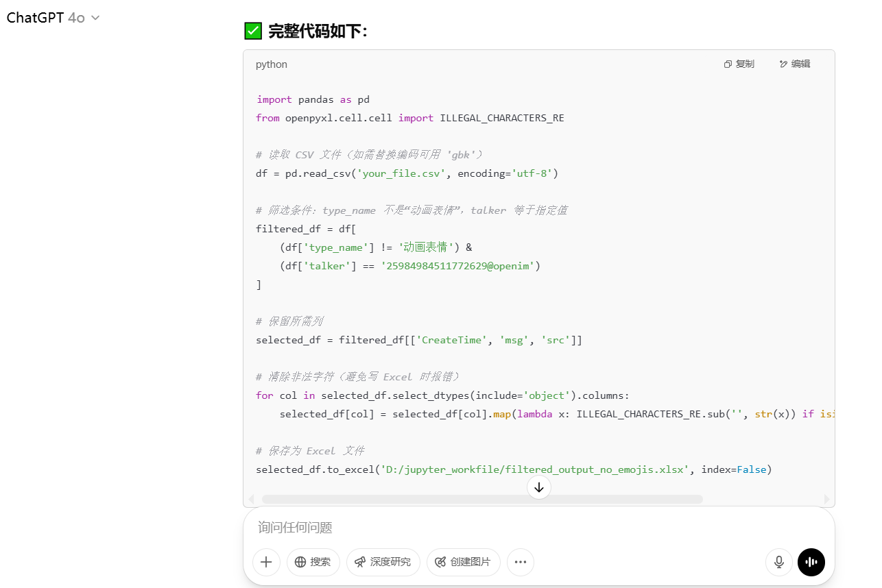 如何导出微信聊天记录|PyWxDump | 云深不知处