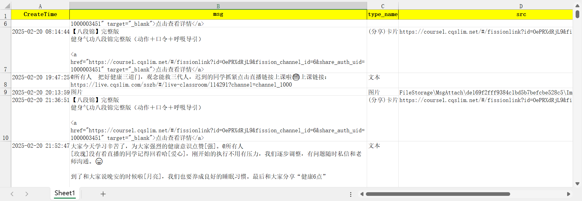 如何导出微信聊天记录|PyWxDump | 云深不知处